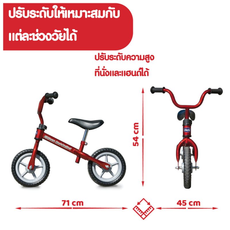 CHICCO RED BULLET BALANCE BIKE - chicco