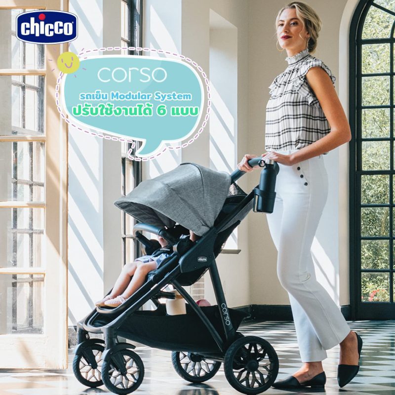 Chicco Corso Primo Cleartex Ts - Aspen รถเข็นเซ็ต - chicco