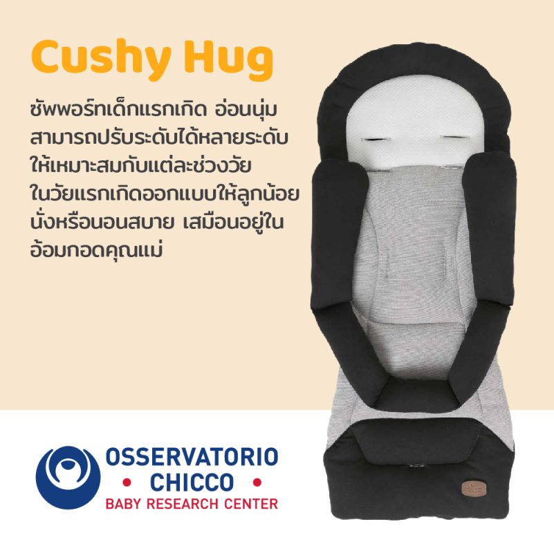 Chicco Mysa Stroller Black Satin รถเข็นเด็ก - chicco