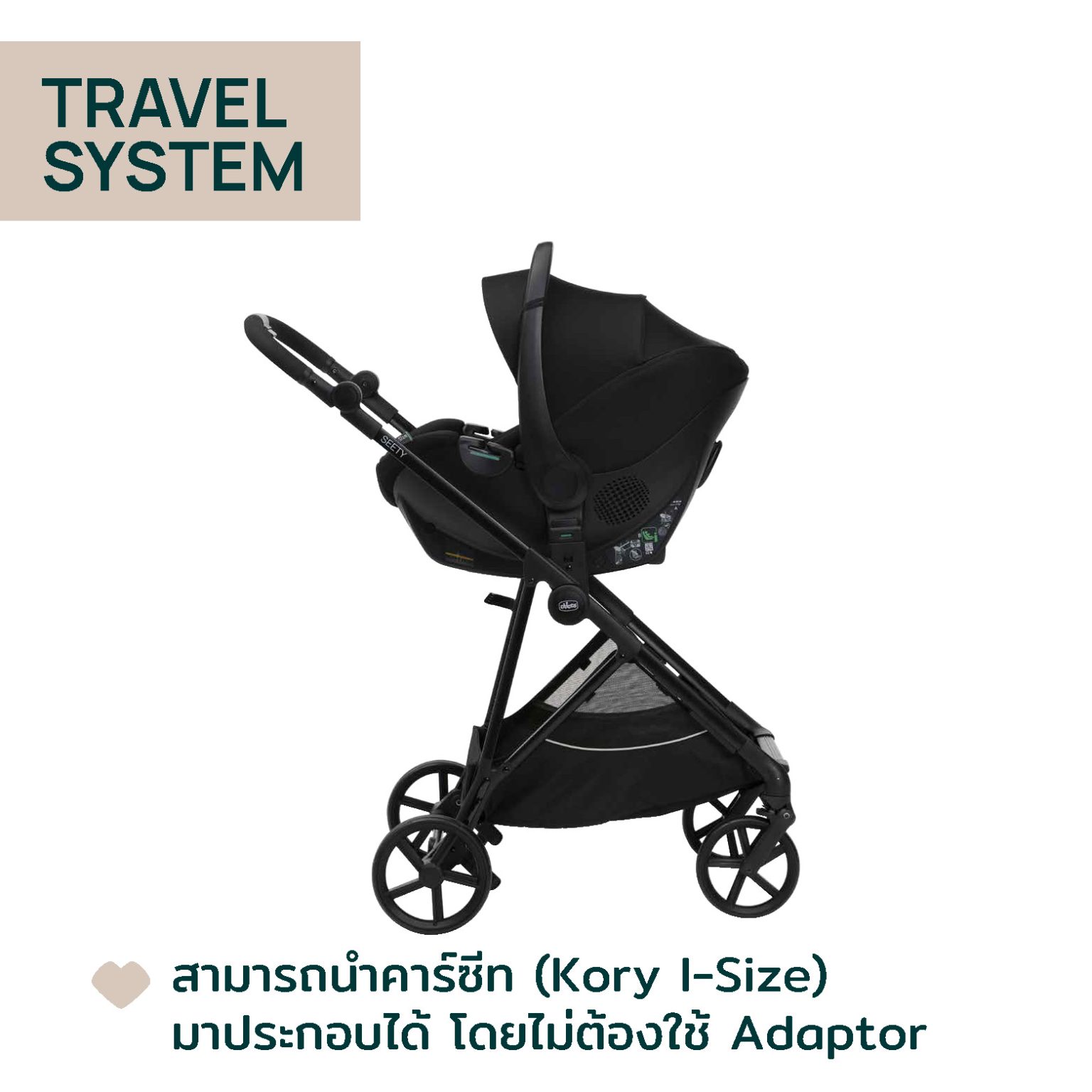 CHICCO SEETY STROLLER-ETNA BLACK รถเข็นเด็ก - chicco